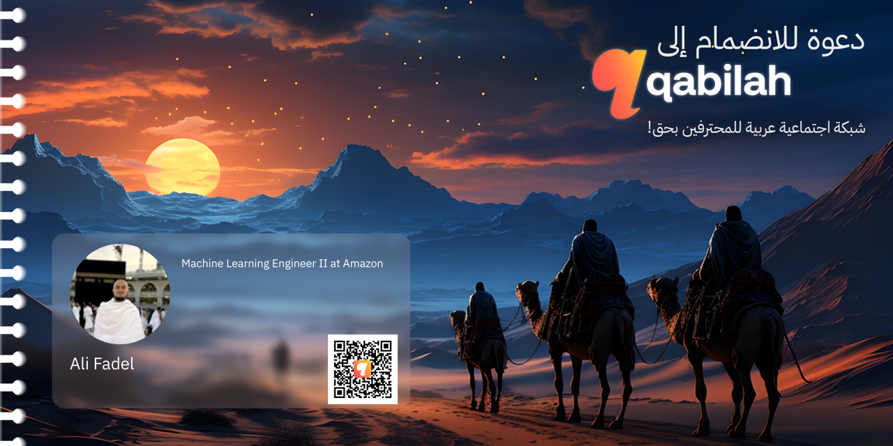 قبيلة | لقد دعاك Ali Fadel للانضمام إلى قبيلة