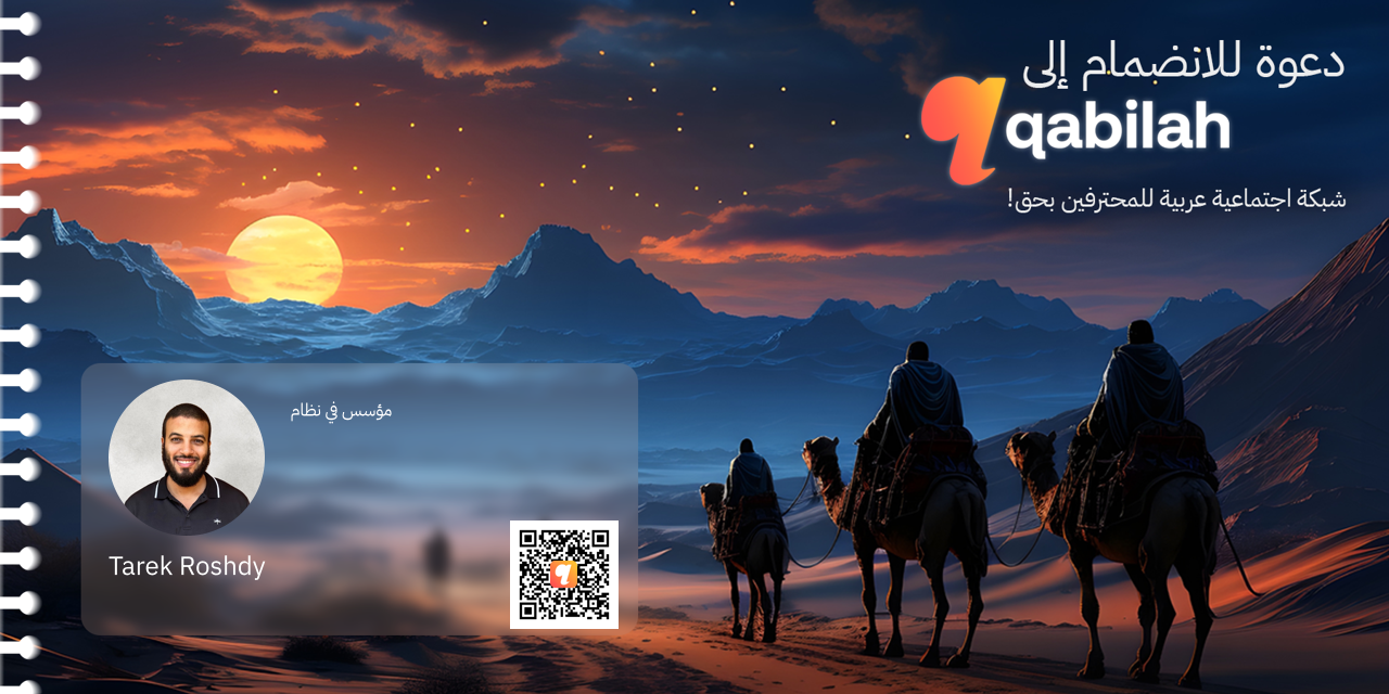 قبيلة | لقد دعاك Tarek Roshdy للانضمام إلى قبيلة